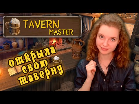 Steam Community :: Tavern Master
