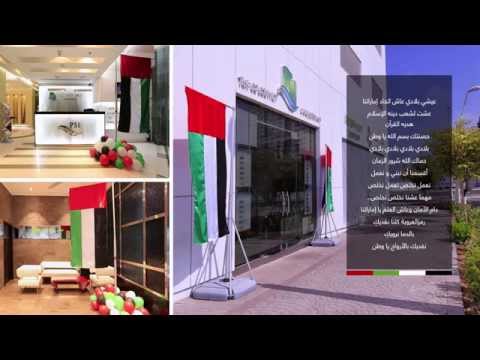 Property Shop Investment celebrates Flag Day - تحتفل شركة بروبرتي شوب للاستثمار بيوم العلم الاماراتي