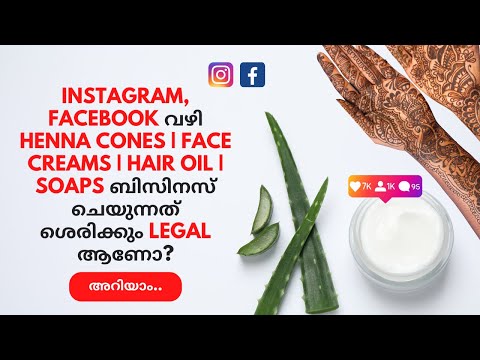How to Sell Organic Cosmetic Products Online| Do We Need a License to Sell on Instagram & Facebook?