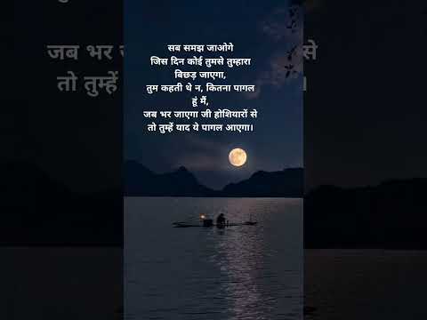 #whatsappstatus #youtubeshorts #alone #love #breakup #shayari #sadstatus #heartbroken #lifequotes