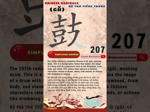 🇨🇳 "Chinese isn’t hard – start with the radicals!" (#207)... #chinese #chineselanguage #chinesewords