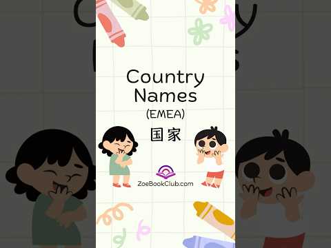 Learn Country Names in EMEA | English & Chinese for Global Learners #europe #africa #middleeast