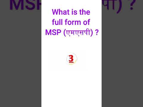 What is the full form of MSP (एमएसपी) ? GK short video | GK quiz | gk question | #shorts