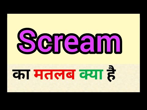 Scream meaning in hindi || scream ka matlab kya hota hai || word meaning english to hindi