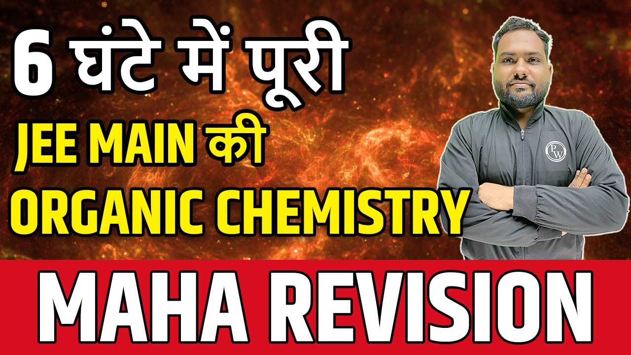 Mastering Organic Chemistry: A Comprehensive Guide to JEE Main Revision | Galaxy.ai
