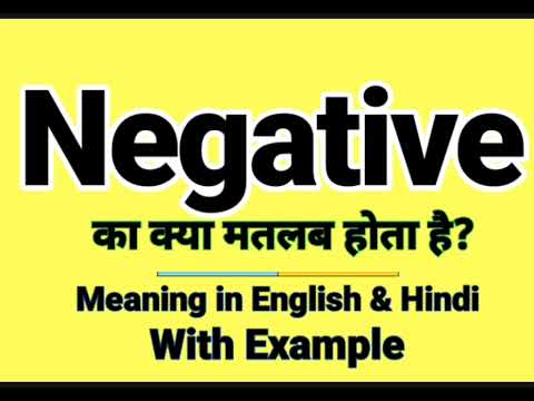 Negative meaning in Hindi | Negative ka kya matlab hota hai | Daily Use English Sentences