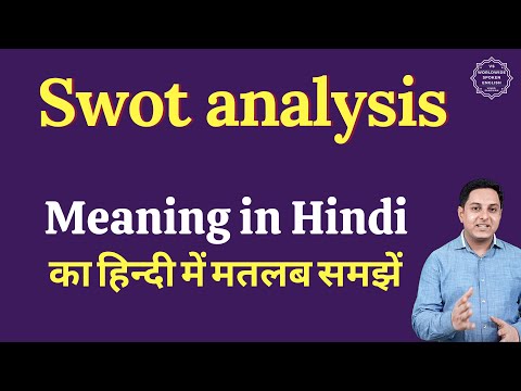 Swot analysis meaning in Hindi | Swot analysis ka matlab kya hota hai