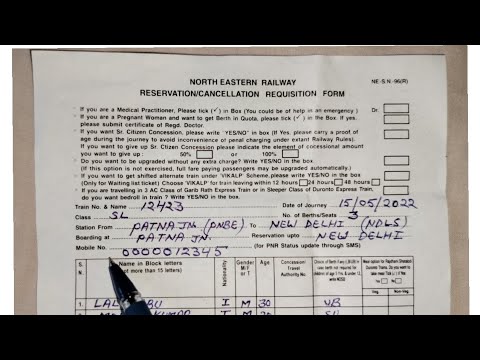 train ticket form kaise bhare | how to fill train ticket reservation form in Hindi | Railway ticket