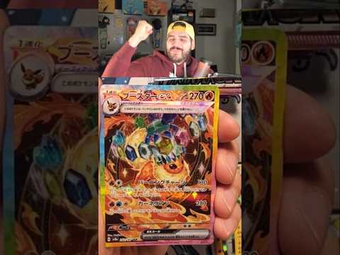 Thr BEST Flareon Card Has Been Pulled! #pokemon #shorts