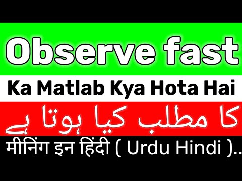 Observe Fast Meaning | Observe Fast Meaning In Urdu |Observe Fast ka Matlab| Observe Fast Ka Meaning