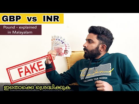 British Pounds to Indian rupees comparison / conversion - GBP explained in Malayalam