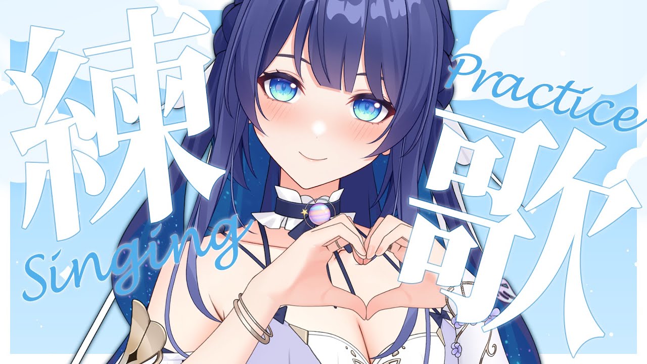 [Vtub] 銀河Galaxy 練歌回 深夜練歌 聊聊天 三週年周邊 - 看板C_Chat - PTT網頁版