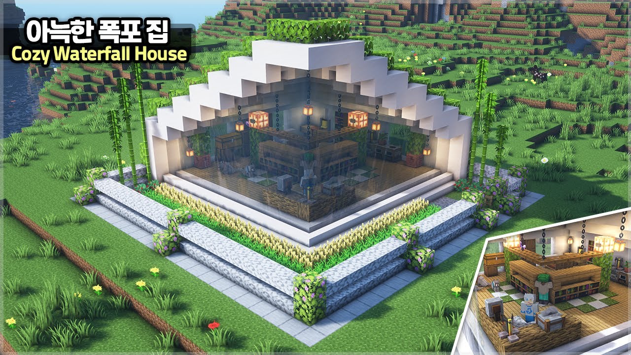 ⛏️ Minecraft Tutorial :: 🌊 How to build a Cozy Waterfall House 🏠 [마인 ...