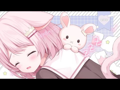 【雑談配信】 おねんねすやすやぐみなので、10時間ねんねした。【真白ぽん / Vtuber】