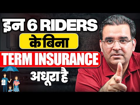 6 Must-Have Term Insurance Riders You Shouldn't Miss | Sanjay Kathuria