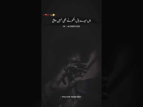 alfaaz e mohabbat #urdu #urdupoetry #youtubers #youtubeshorts #ytshorts #youtube #youtuber #yout
