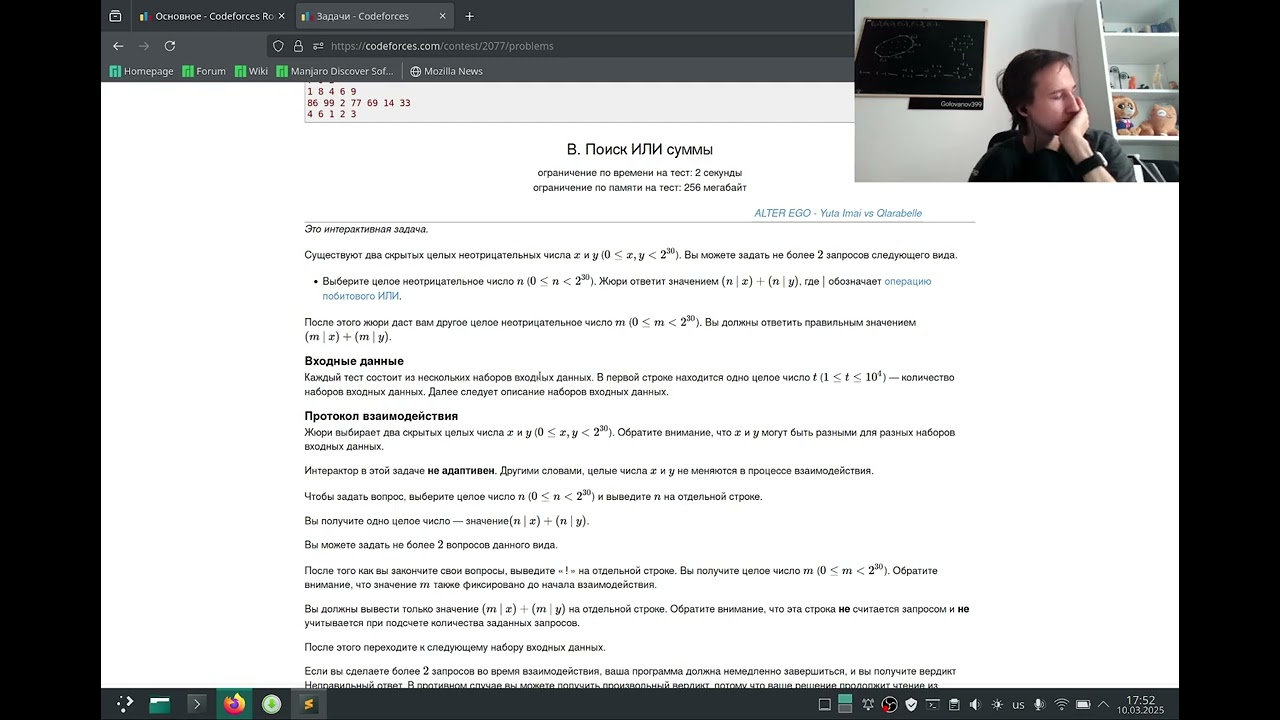 Codeforces Round 1008 screencast