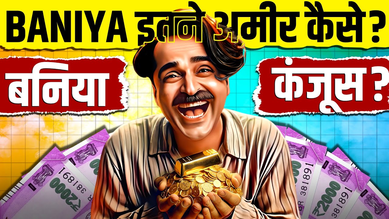 Understanding the Wealth of the Baniya Community: 6 Key Business ...