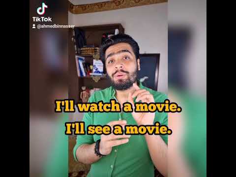 معلومة انجليزي ع السريع watch a movie or see a movie