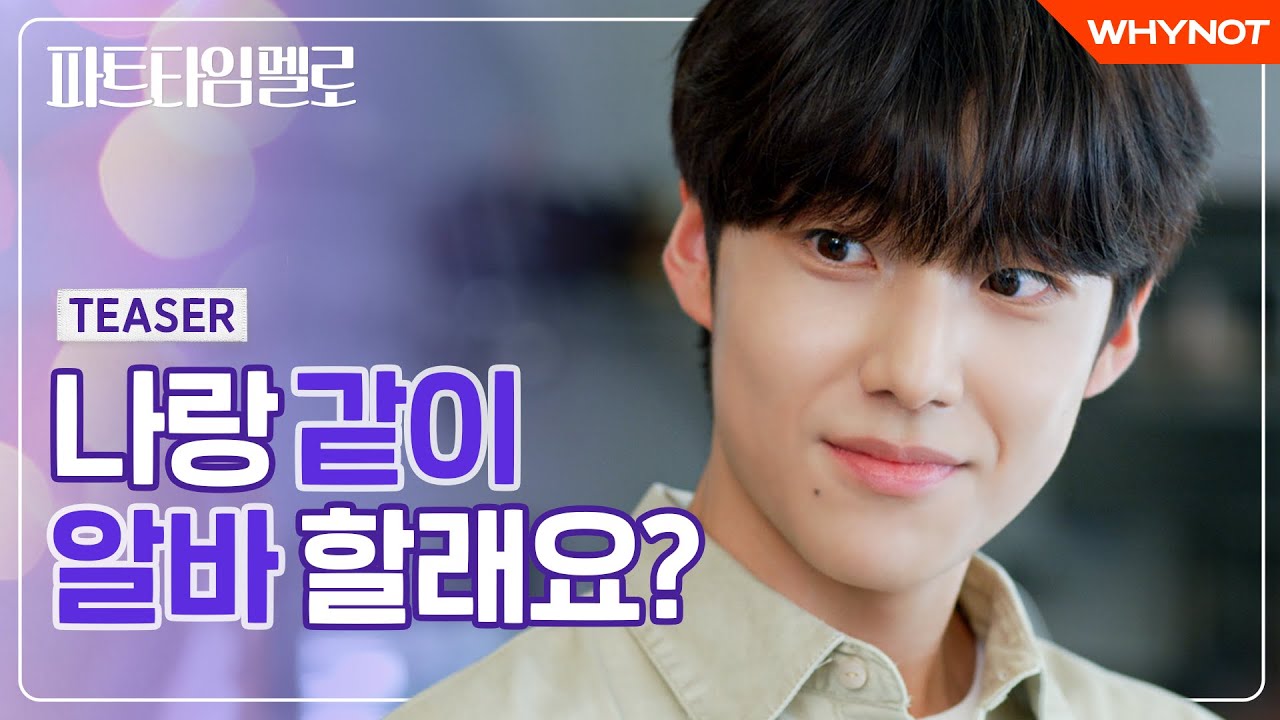 Part-time Mello - Sinopsis, Pemain, OST, Episode, Review