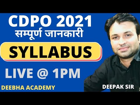 BPSC CDPO 2021 | SYLLABUS | DEEPAK SHARMA