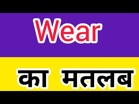 Wear meaning in hindi || wear ka matlab kya hota hai || word meaning english to hindi