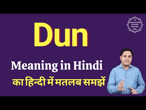 Dun meaning in Hindi | Dun ka matlab kya hota hai