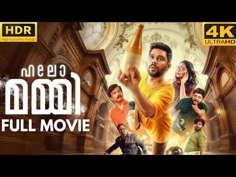 Hello Mummy Malyalam Full Movie |2025 Malayalam Full Movie| New Malyalam Full Movie