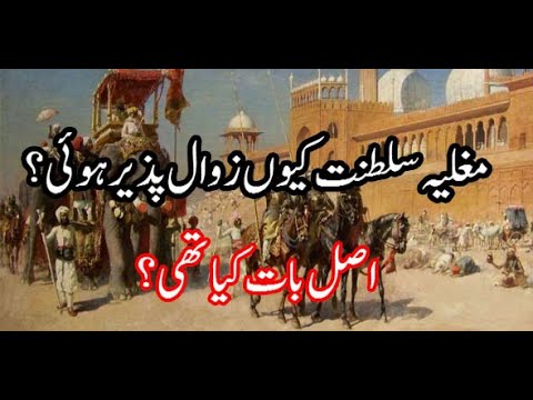 Downfall of Muslims in Subcontinent – Mohammaed Omer Rafique