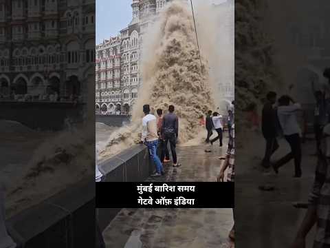 Mumbai gateway of india rain floods high tide news #mumbai #mumbairain #gatewayofindia #shorts