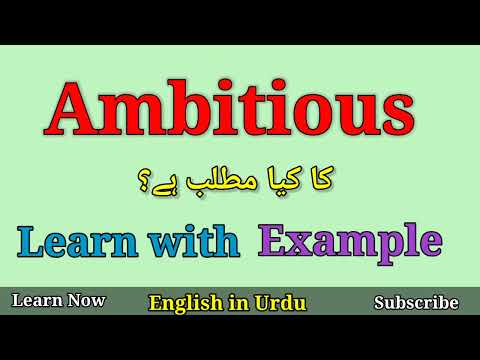Ambitious Meaning in Urdu