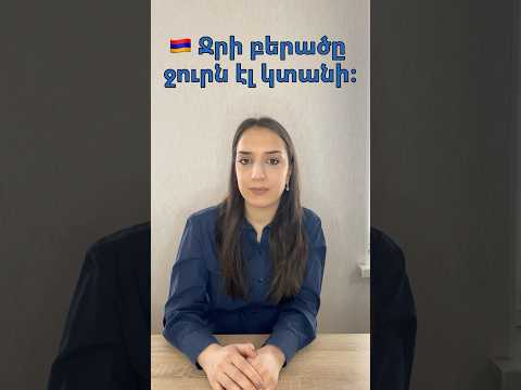 The meaning of Armenian phrase «Ջրի բերածը ջուրն էլ կտանի»
