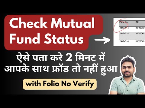 How to Check Mutual Fund Status with Folio Number | How to Check Folio Number of Mutual Fund
