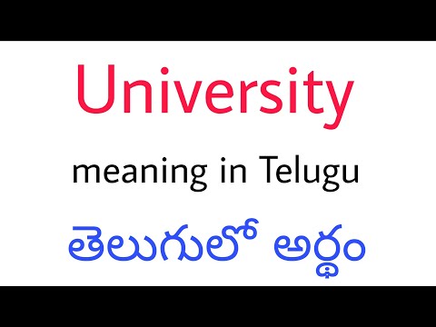 University meaning in Telugu || University in Telugu || University telugu meaning || University