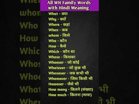 All WH words with hindi meaning | WH family | WH words | #english #youtubeshorts #ytshorts #shorts