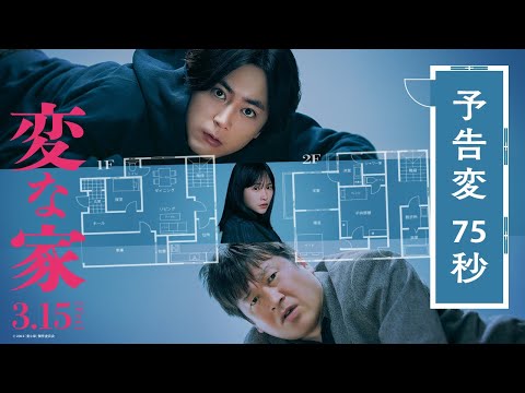 Henna Ie, Lovesick Ellie, Seishun Jack Tomerareruka, Oretachi wo 2 ...