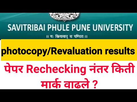 SPPU photocopy/revaluation results| sppu paper rechecking 2022 | pune university paper rechecking