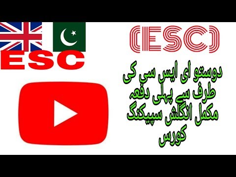 English speaking course in pakistan