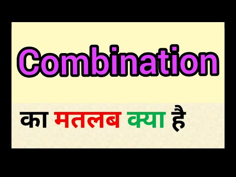 Combination meaning in hindi || combination ka matlab kya hota hai || word meaning english to hindi