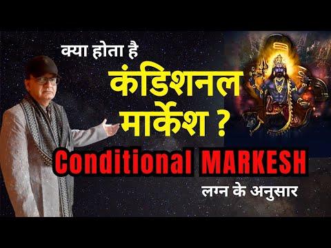 CONDITIONAL MARKESH: Mass Deaths in flight accidents, stampede, mass gatherings | लग्नों के अनुसार