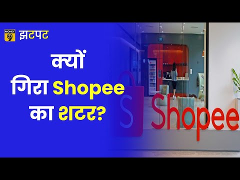 Money9 JhatPat: क्यों बंद हुई शॉपी की दुकान? why Shopee is closing in India | Shopee India