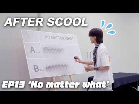 #集中樓 《AFTER SCOOL》EP13 - SCOOL板 | Dcard