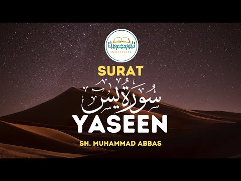 Beautiful Tilawat Surat Yaseen By Sheikh Muhammad Abbas
