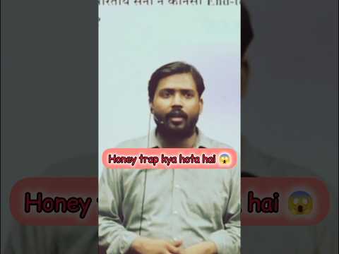 Honey trap kya hota hai😱 | khan sir #shorts #youtubeshorts #khansir