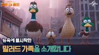 인투 더 월드 영화 스트리밍으로 볼 수 있는 곳