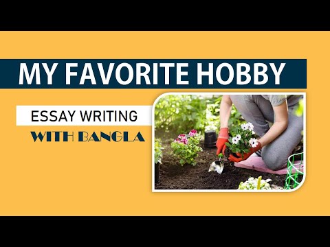 MY FAVORITE HOBBY ESSAY IN ENGLISH WITH BANGLA MEANING || ESSAY FOR CLASS 6-10
