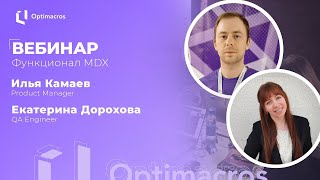 Продком по итогам марта 2024 - Optimacros