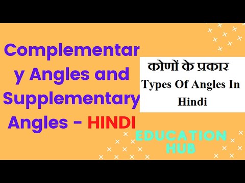 Complementary Angles and Supplementary Angles - HINDI