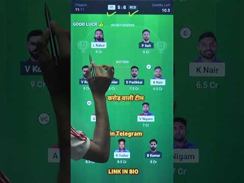 DC vs RCB Dream11 Prediction | Delhi vs Bengaluru Dream11 Team | DC vs RCB Dream 11 Team Today