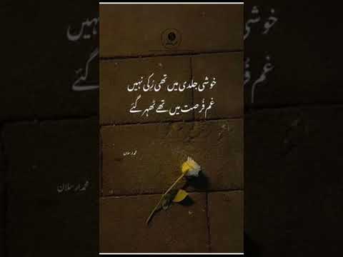 Urdu peotry status